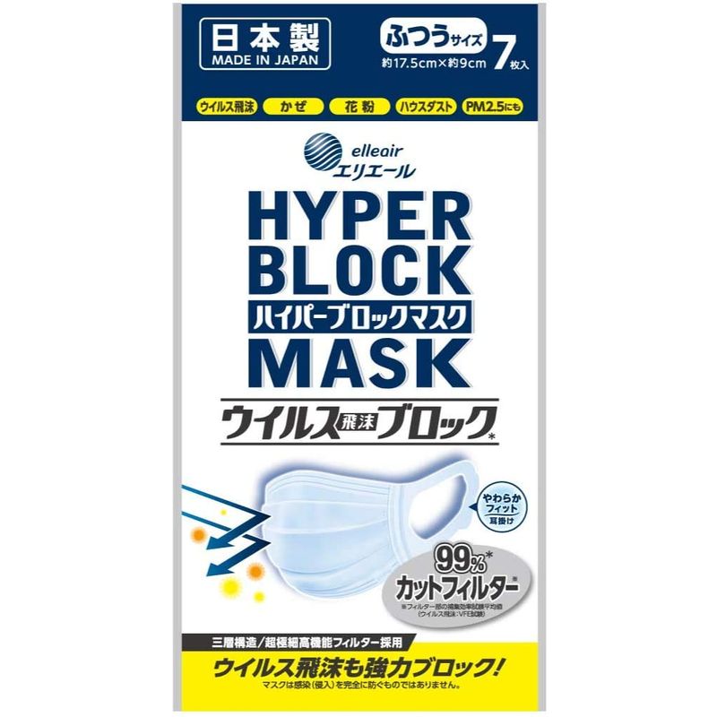 Elleair Hyper Block Mask, Virus Splash Blocker, Regular Size, 7 Pieces ...
