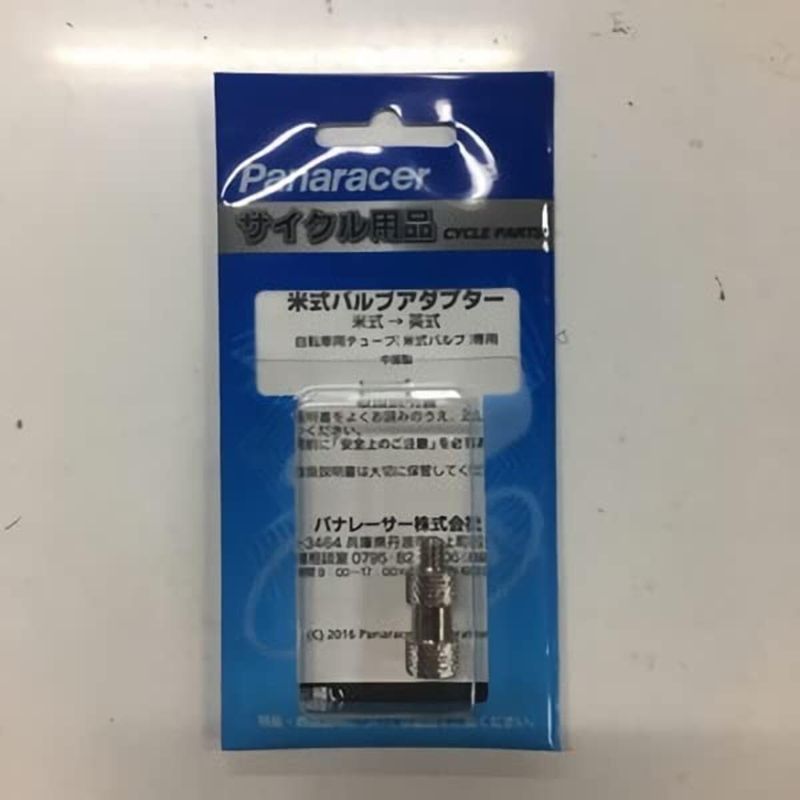 Panaracer ADPT-AE Valve Conversion Adapter, US to English Valve ...