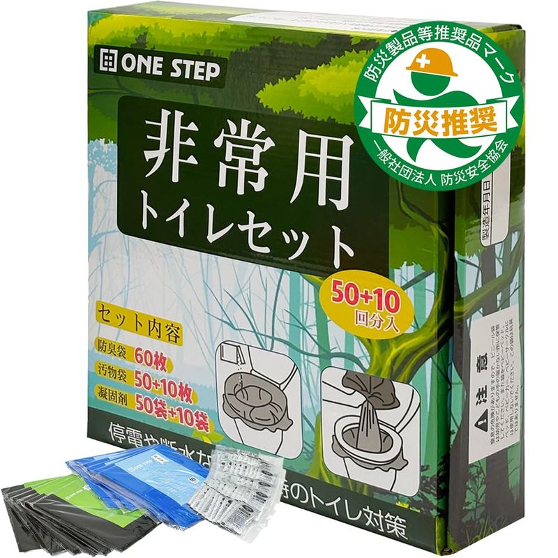 Emergency Toilet Set, Anywhere, Simple Toilet, 15 Years Storage ...