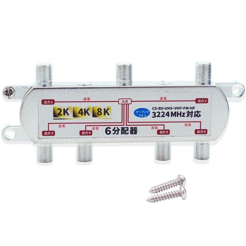 Audio Fan 6 Splitter Antenna 3224MHz 8K 4K Compatible Noise Suppression All Terminals Current ...