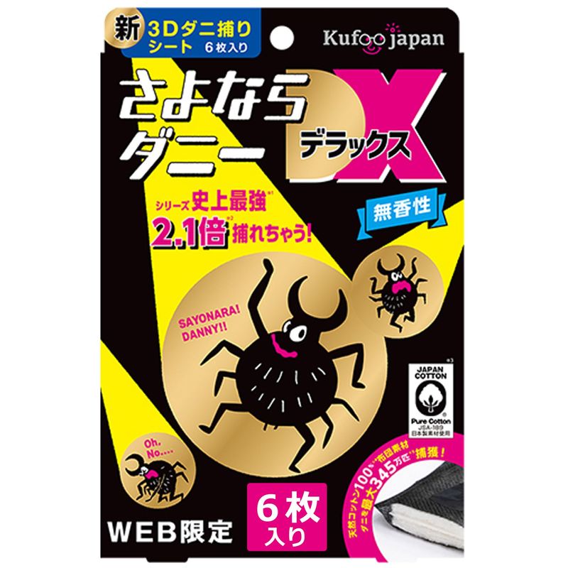 Dust Mite Sheet, Bed Mites Prevention, Bedding, Comforter, Goodbye ...