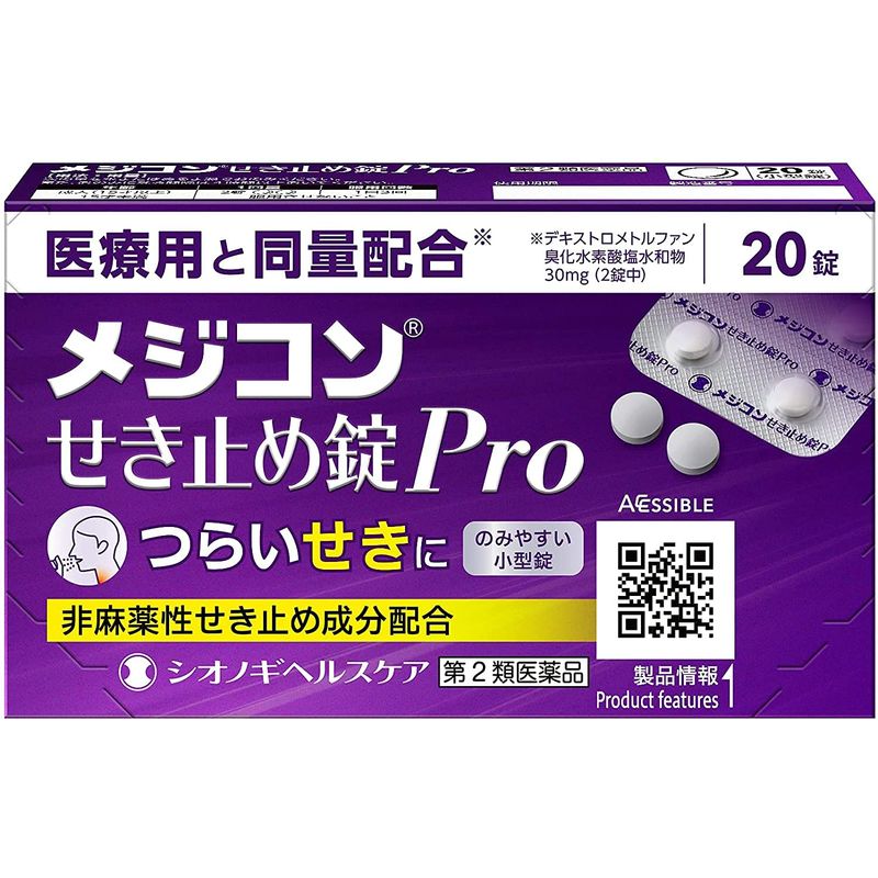 【第2類医薬品】メジコンせき止め錠Pro 20錠 ×2 - Online Marketplace - EveryMarket