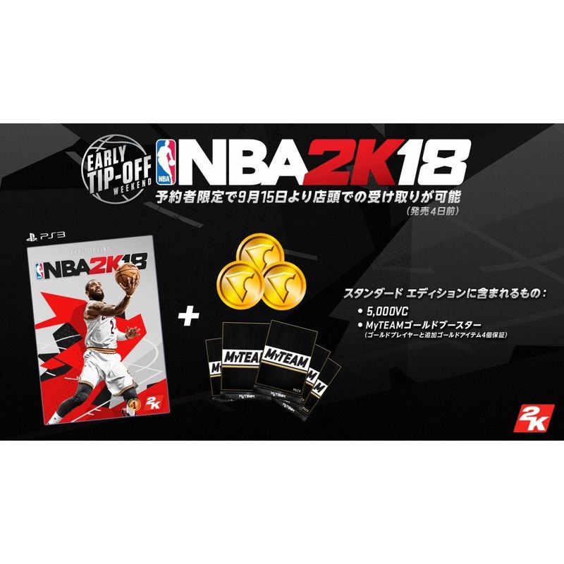 【PS3】NBA 2K18(ディスク内永久封入)(プレイの際に2Kアカウントを作成すると、初回のログイン時にアイテムが付与される仕様) - Online Marketplace ...