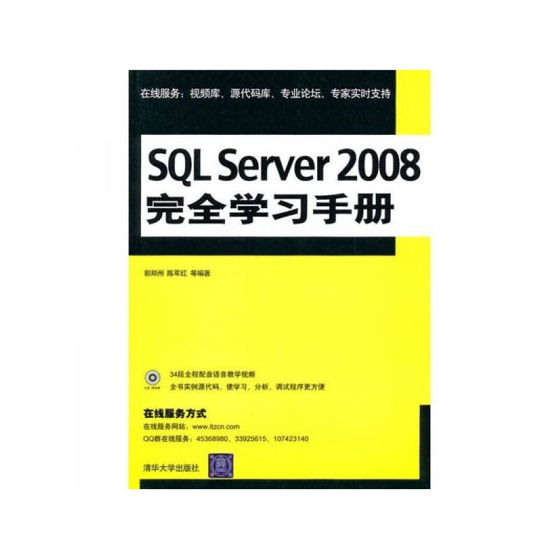 SQLServer2008学习手册 - Online Marketplace - EveryMarket