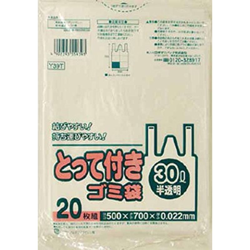 Sanipak Y39THCL Garbage Bags with Snacks, Translucent, 1.8 gal (30 L), 20 Sheets - Online ...