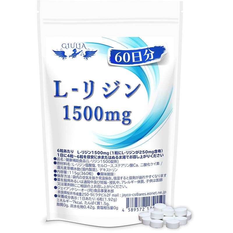 Julia L-Lysine 1500 Tablets, Made in Japan (1,500 mg x 60 Days ...