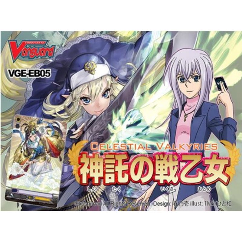 Card Fight! Vanguard VGE-EB05 Extra Booster Vol.5 [English version] Celestial Valkyries BOX ...