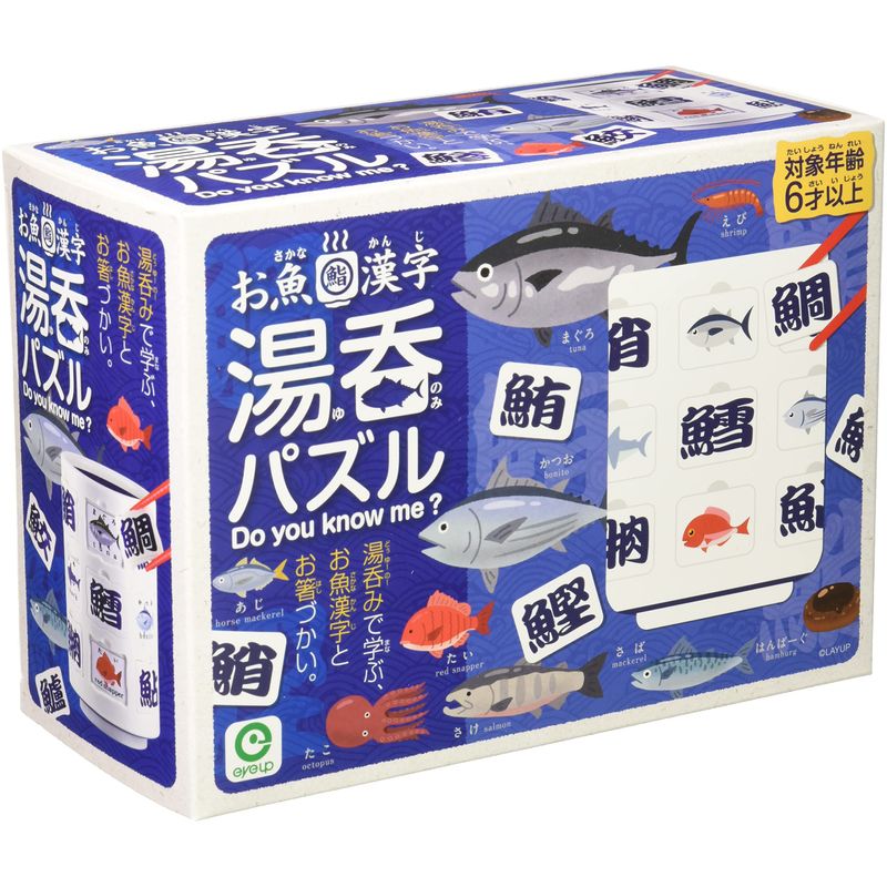 Fish Kanji Teacup Puzzle - Online Marketplace - EveryMarket