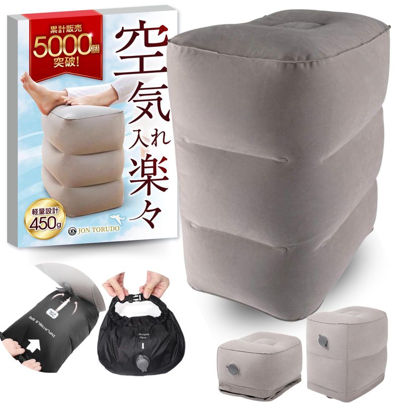 Jon Torudo Foot Rest (40 Seconds Inflated) Airplane, Lightweight Design, Comfortable Goods, No ...
