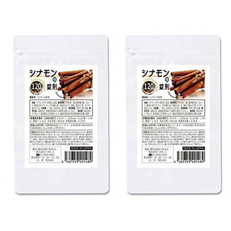 Cinnamon Tablets x 2, 120 Tablets - Online Marketplace - EveryMarket