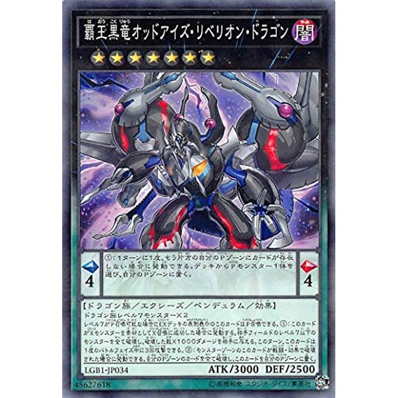 Yu-Gi-Oh! LGB1-JP034 Overlord Black Dragon Odd-Eyes Rebellion Dragon (Japanese Version, Normal ...
