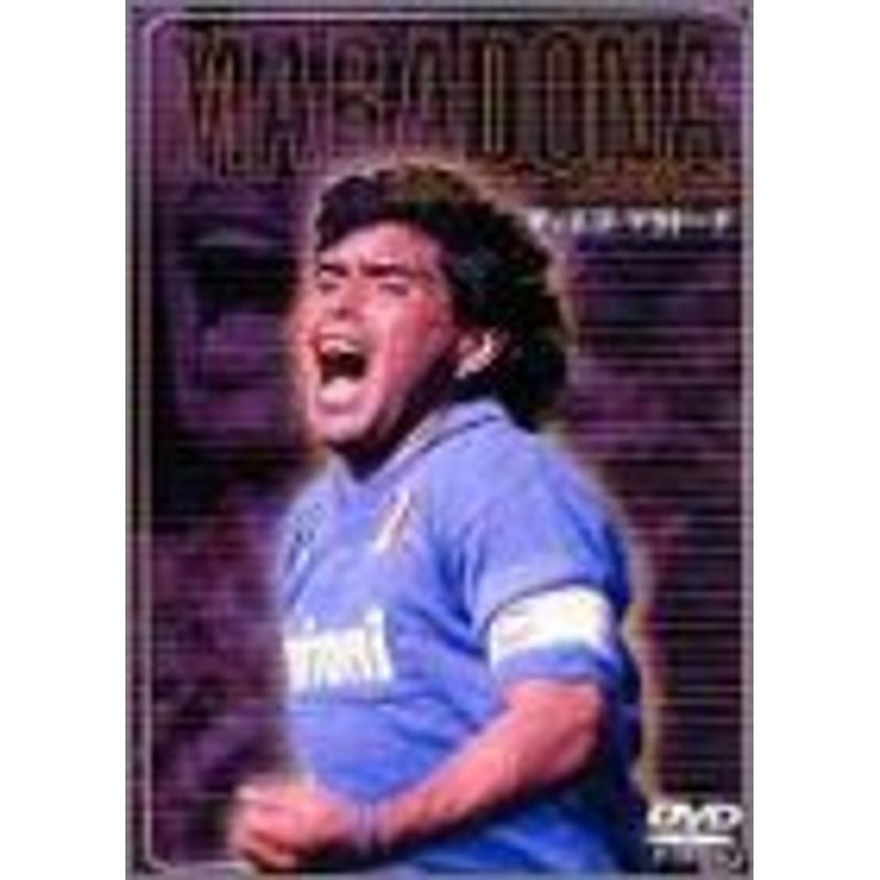 ディエゴ・マラドーナ MARADONA SOCCER LEGENDS [DVD] - Online Marketplace - EveryMarket