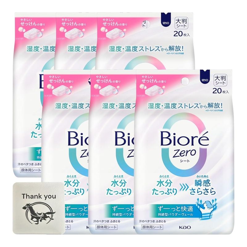 Kao Biore Zero Sheet, Sweat Wiping Sheet, Gentle Soap Scent, Set of 6, 20 Sheets + Bonus ...