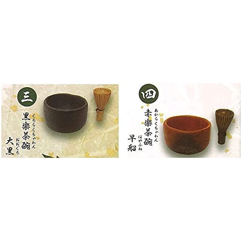 Sengoku Tea Set, 4 Rikyu Chapter (3. Black Rakucha Bowl, Daikoku), 4 ...