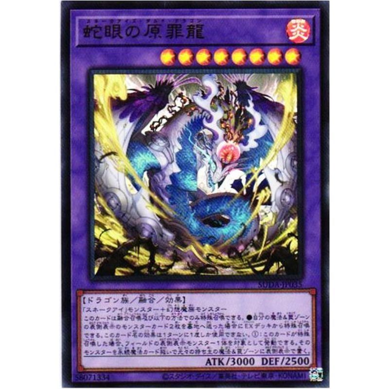 YuGiOh Card SUDA-JP035 Snake Eyes Damned Dragon (Ultra Rare) Supreme Darkness SUDA Fusion UR ...
