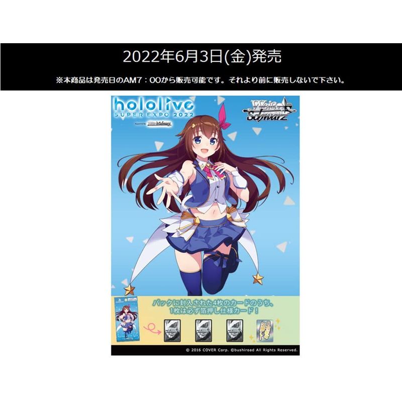 Weiss Schwarz Premium Booster Holo Live Production Box - Online Marketplace - EveryMarket