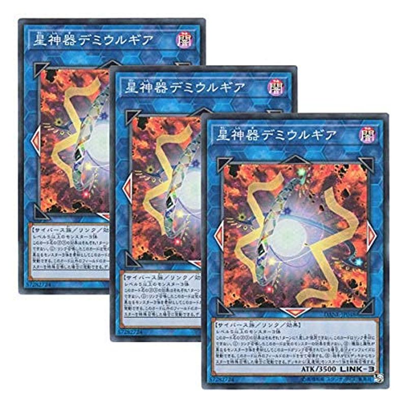 Yu-Gi-Oh! DANE-JP048 World Gears of Theurlogical Demiurgy Star Treasure Demiurgy (Super Rare ...
