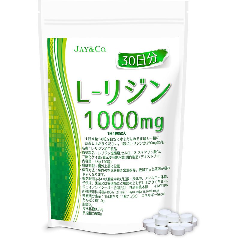 JAY&CO. L-Lysine Tablets, Made in Japan, 1,000 mg x 30 Day Supply ...