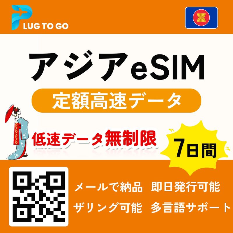 [Asia eSIM] 4G-LTE 500MB/day, High Speed Flat-rate Data, Unlimited Usage, Slow Speed, Singapore ...