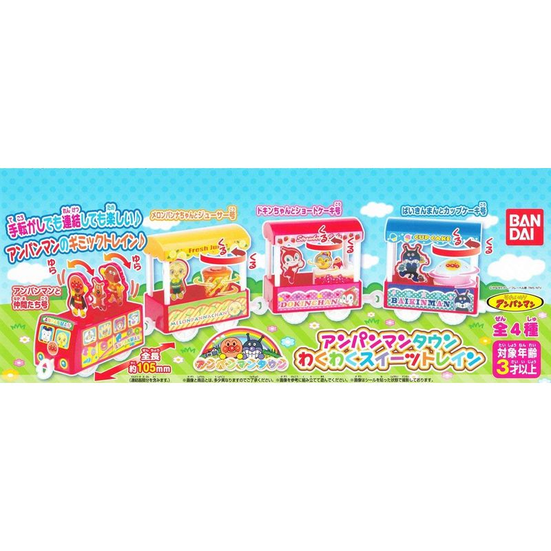 Anpanman Anpanman Town Wakuwaku Sweets Train, Set of 4 Types - Online ...
