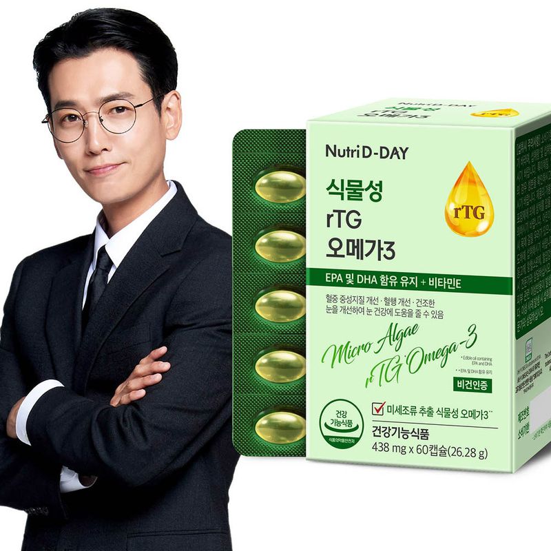 Nutriday Microalgae Vegan Plant-Based RTG Omega 3 60 Capsules, 1 ea ...