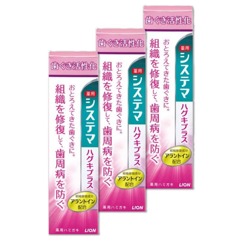 Lion Systema Medicated Toothpaste, Hug Plus 3.2 oz (90 g), 3 x ...