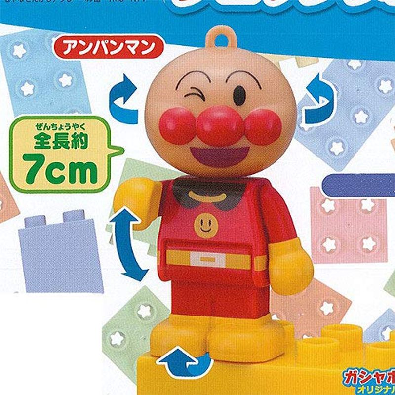 Anpanman Block Lab Swing 8 1: Anpanman Bandai Gachapon Gashapon ...