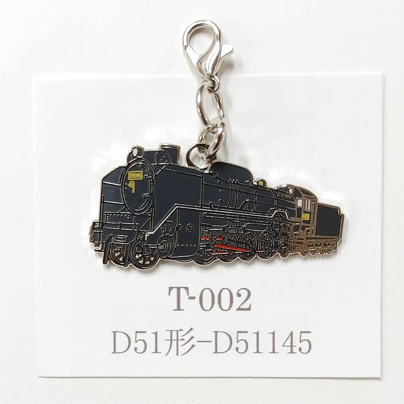 Steam Locomotive Lobster Claw Keychain D51 Shape D51145 Locomotive ...