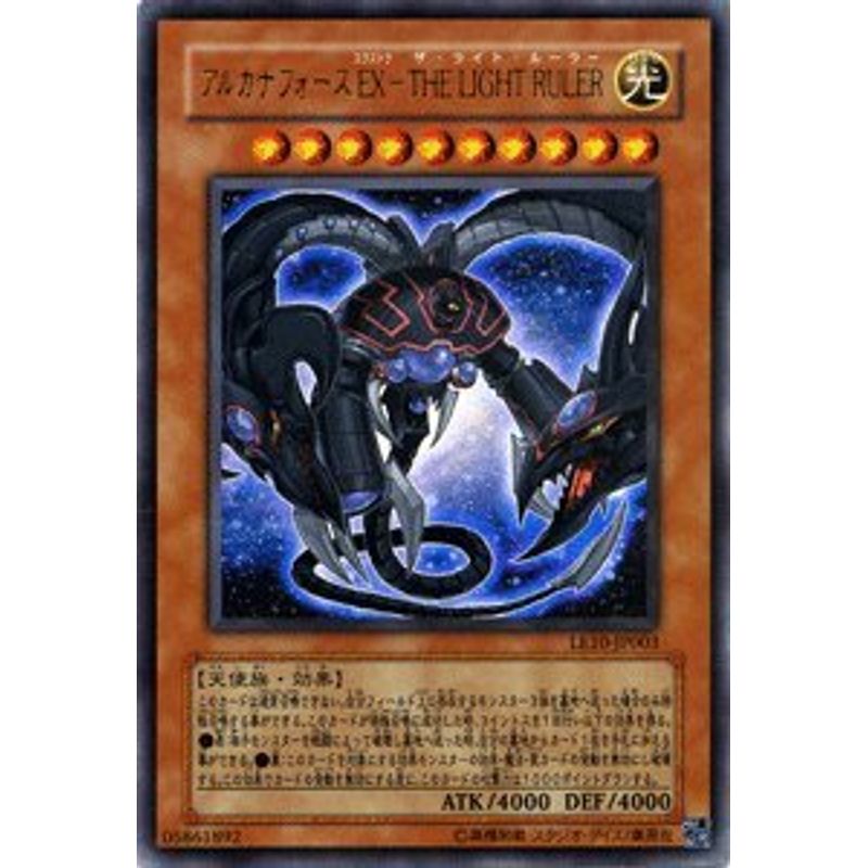 [Yu-Gi-Oh card] arukanafo-su EX? The Light Ruler [Ultra] e-le10-blk – Jp003 – UR - Online ...