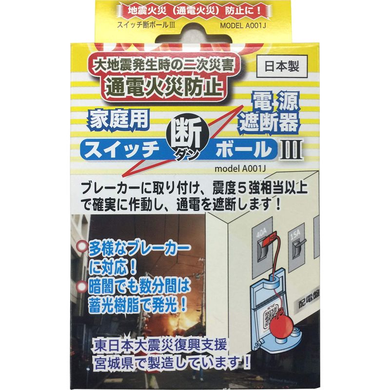 Breaker Automatic Shut-off Device Switch Disconnect Ball - Online ...