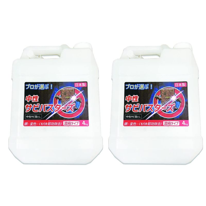 D.I Planning Professionals Choice Neutral Rust Busters, Commercial Use ...