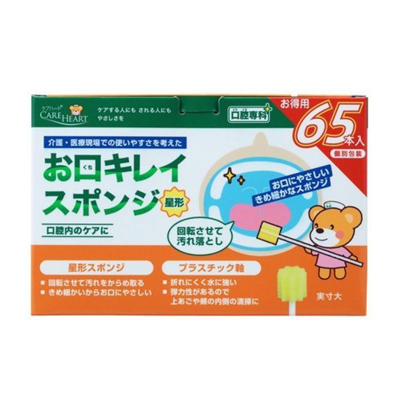 Care Heart Oral Specialty Beauty Sponge Star Shape N 65 x 20 Pieces Set ...