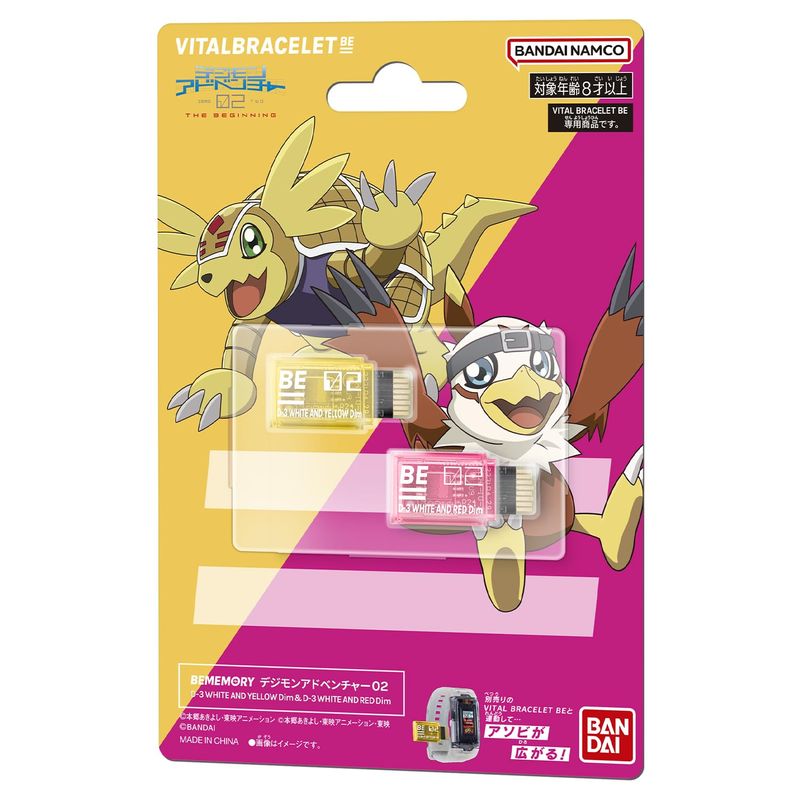 BEMEMORY Digimon Adventure 02 D-3 White and YELLOW Dim & D-3 White and Red Dim - Online ...