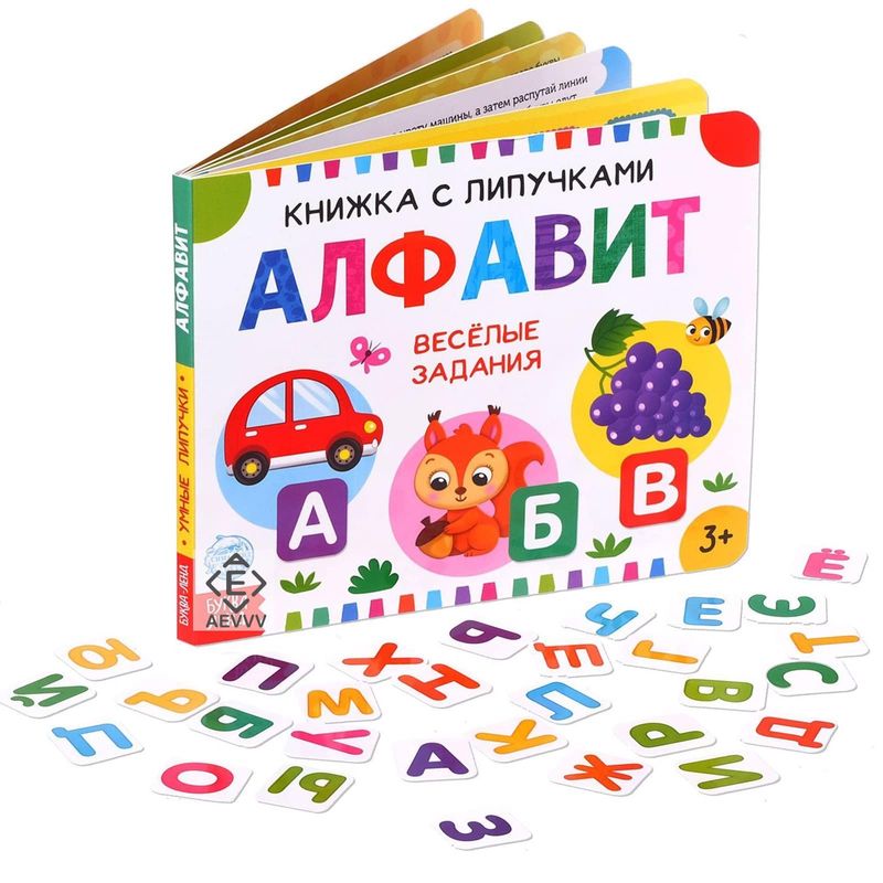 Learn Russian Alphabet Flash Cards - Read Russian ABC Book in Russian ...