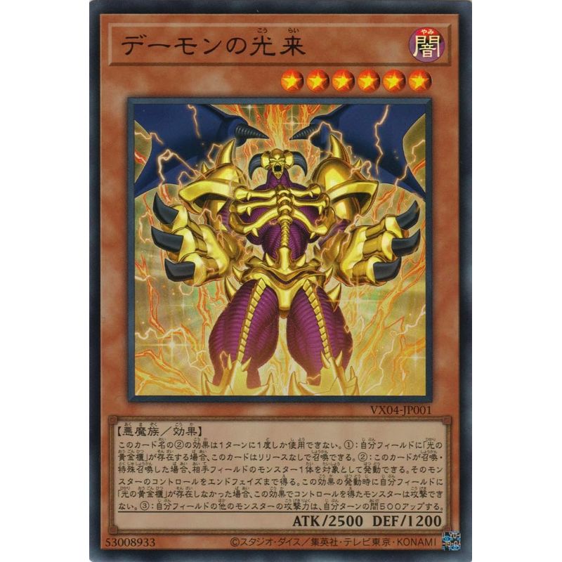 Yu-Gi-Oh! Card VX04-JP001 - The Variable Book EX4 Effect Ultra Rare - Online Marketplace ...