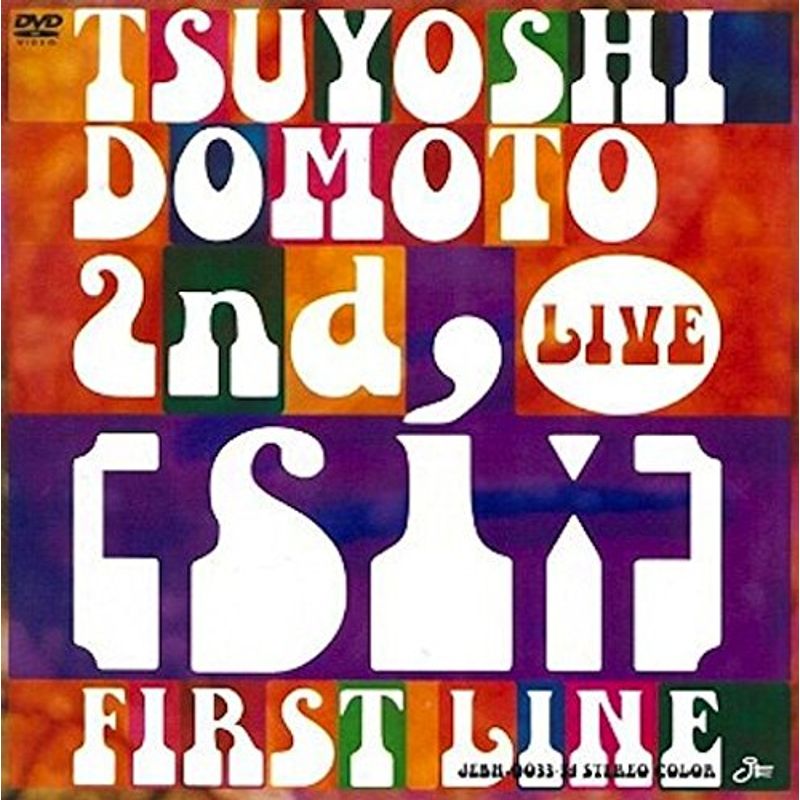 TSUYOSHI DOMOTO 2nd LIVE [si:] ~FIRST LINE~ (通常版) [DVD] - EveryMarket