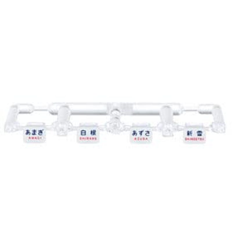 TOMIX N gauge train Mark 183 Series 1000 # Replacement Letters 0856 Railway Model Supplies ...