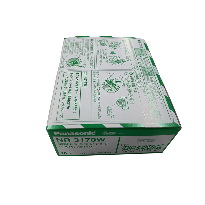 Panasonic NR3170W Guttosu Information Modular Jack with LAN Display ...