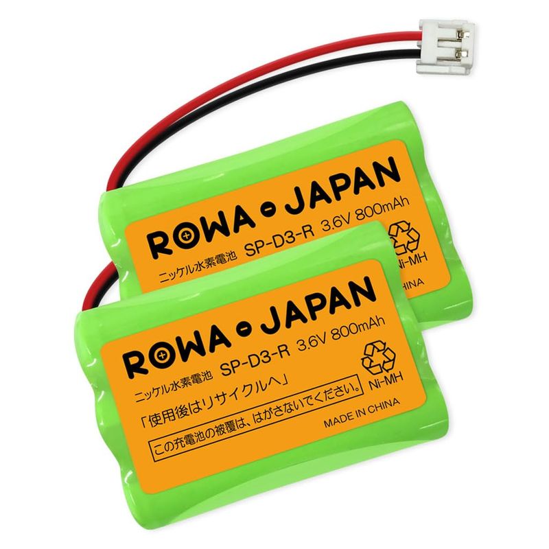 [Set of 2] NEC Compatible SP-D3 NTT Battery Pack -099 ELPA Compatible TSA-221 OHM Compatible TEL ...