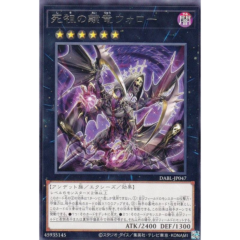 Yu-Gi-Oh! DABL-JP047 Dark Wing Blast Willow Willow of the Dead (Rare) - Online Marketplace ...