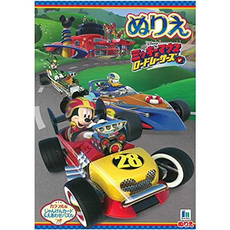 Showa Note B5. Nurie Mickey Mouse Road Racers 500580701 Coloring book ...