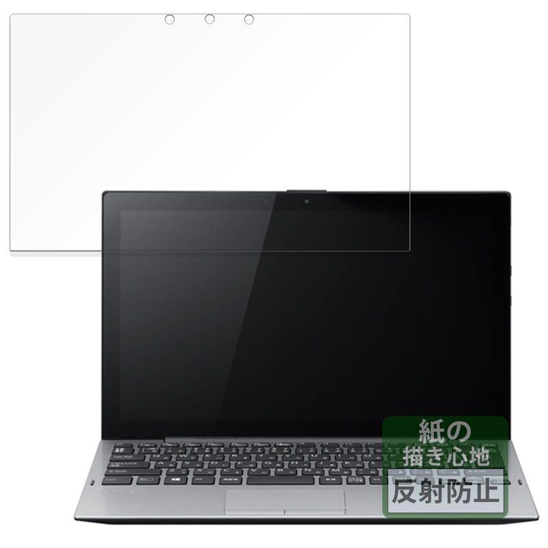 FILMEXT Film for VAIO A12 / VAIO Pro PA (Windows Hello Face Recognition ...