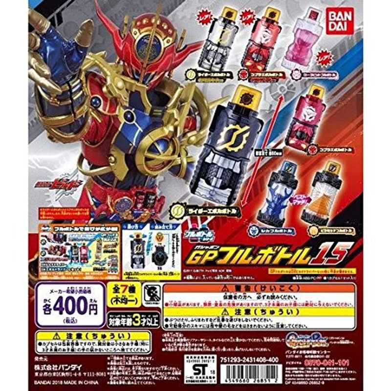 Kamen Rider Build GP Full Bottle 15 [Assorted 4 Types Set] Bandai ...