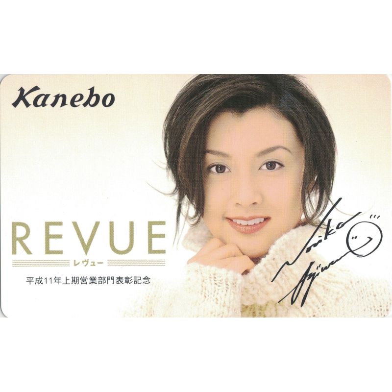 Telephone Card Telephone Card Fujiwara Norika Kanebo REVUE 50 Degree - Online Marketplace ...