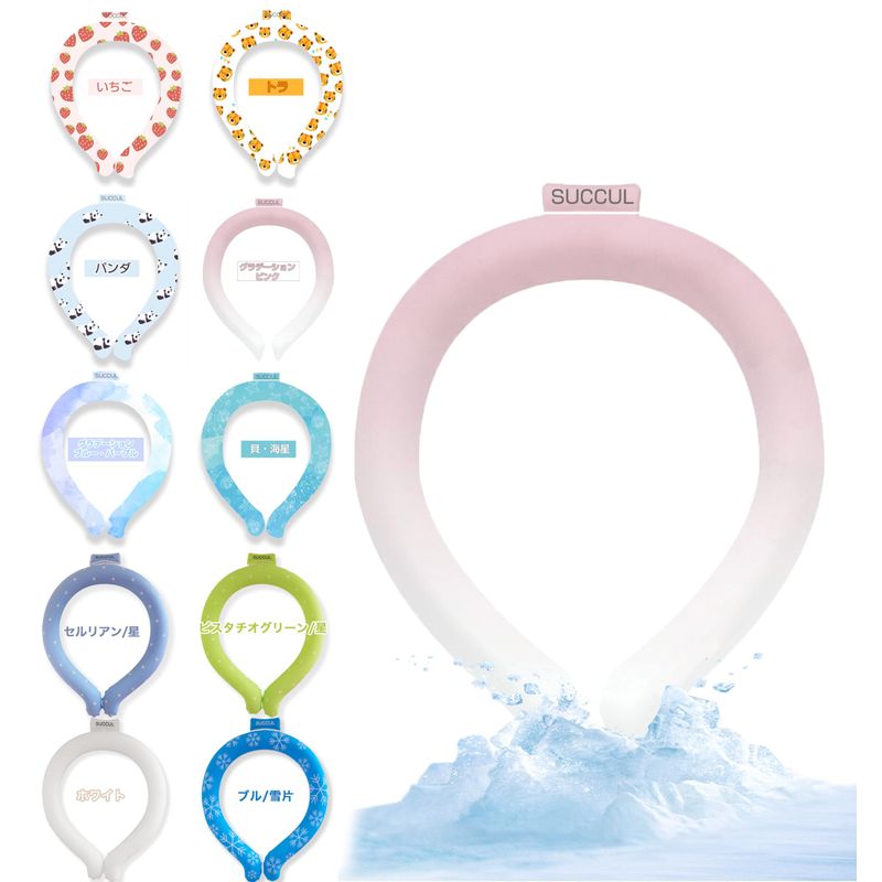 Cooling Ring, Ice School Ring, Kids Cool Neck Ring, Neck Cooler, For ...