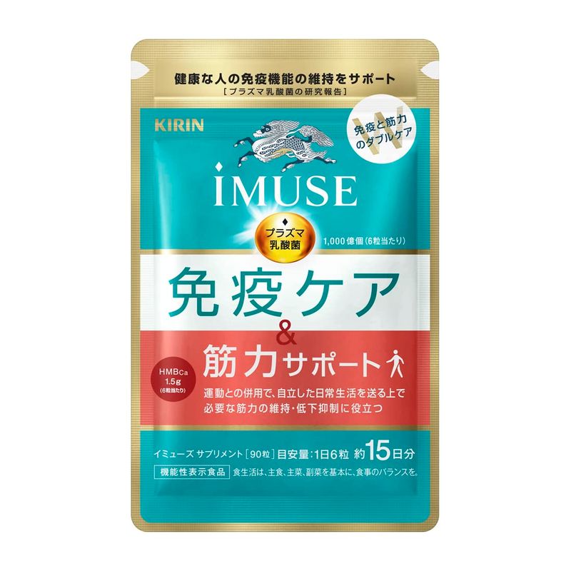 キリン iMUSE(イミューズ) 免疫ケア・筋力サポート1袋 (15日分目安) 機能性表示食品 (サプリメント/サプリ/プラズマ乳酸菌/HMB/HMBカルシウム) 免疫 乳酸菌 スポーツ 運動 ...