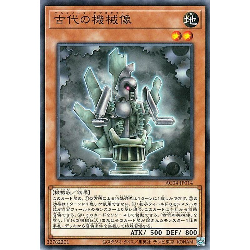 Ancient Machine Statue (Normal) 2024 (AC04) | Antique Gear Statue ...