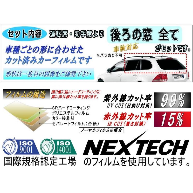 Automax Izumi Rear (Small) Impreza Sports GP (5%) Pre-Cut Car Film GP2 GP3 GP6 cmt-gp7 Subaru ...