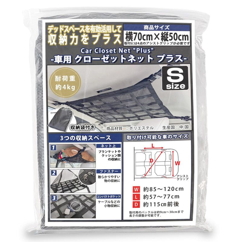 [From Life Basics] Ceiling Net, Car Storage Net, Ceiling Storage Net ...