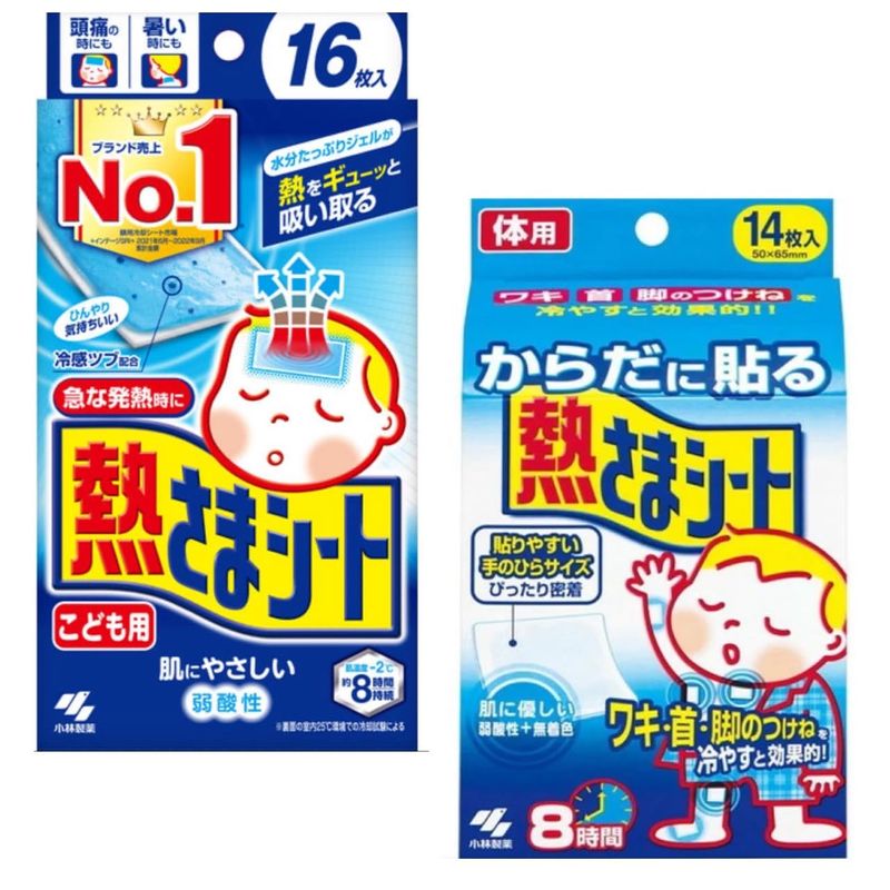 Heating Sheets for Kids, 16 Sheets, Body Heat Sheets, 14 Sheets, Ready ...